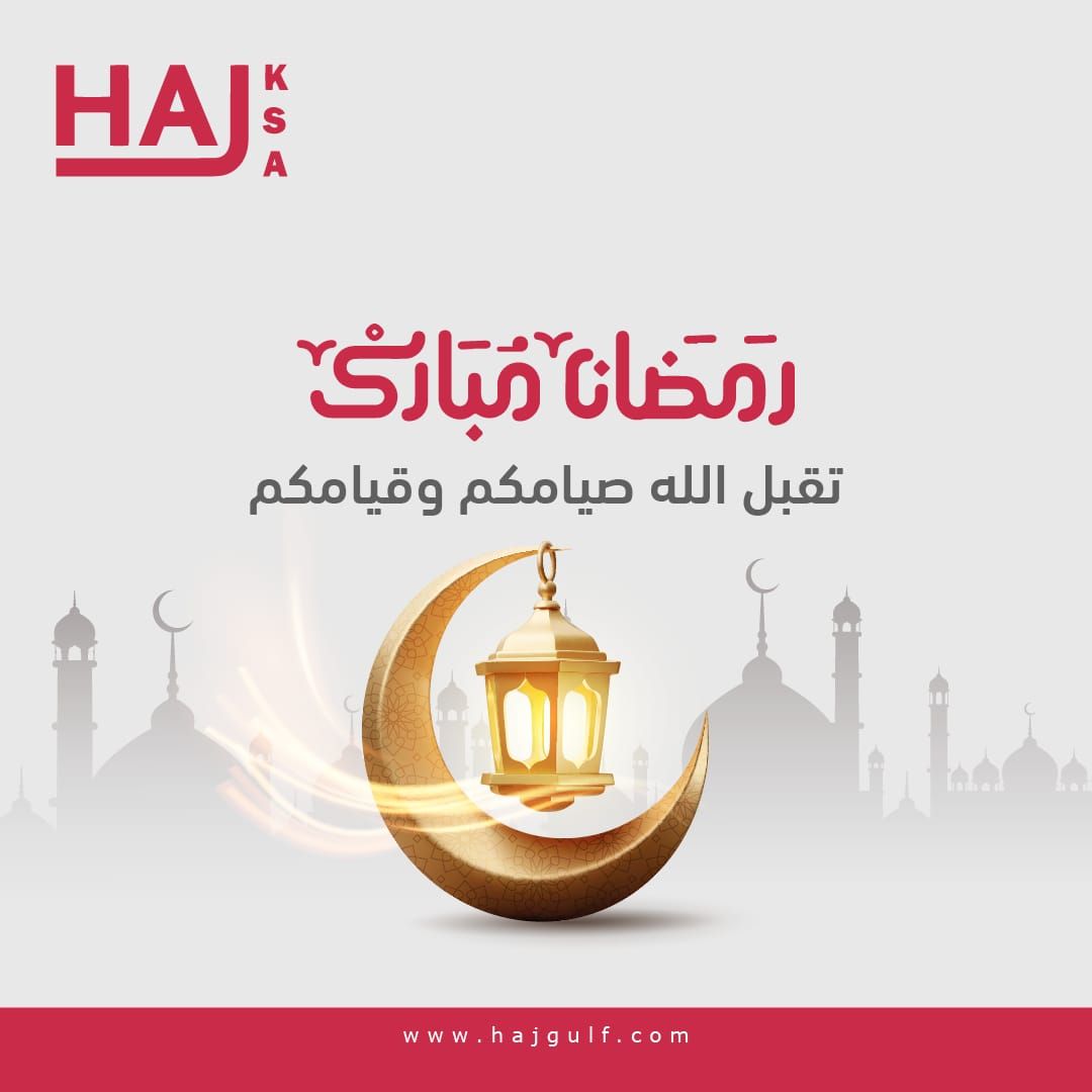 Zubair Ahmed on LinkedIn: Ramadan Kareem Zubair Ahmed on LinkedIn: Ramadan Kareem
