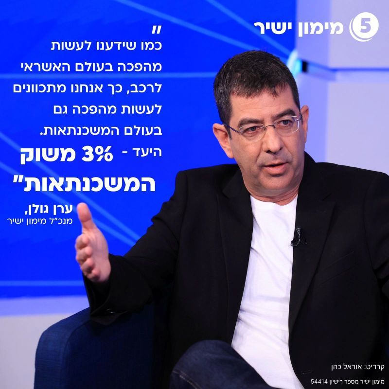 Doron Schneidmann on LinkedIn: Well done Eran Golan - ערן גולן & Mimun ... Doron Schneidmann on LinkedIn: Well done Eran Golan - ערן גולן & Mimun ...