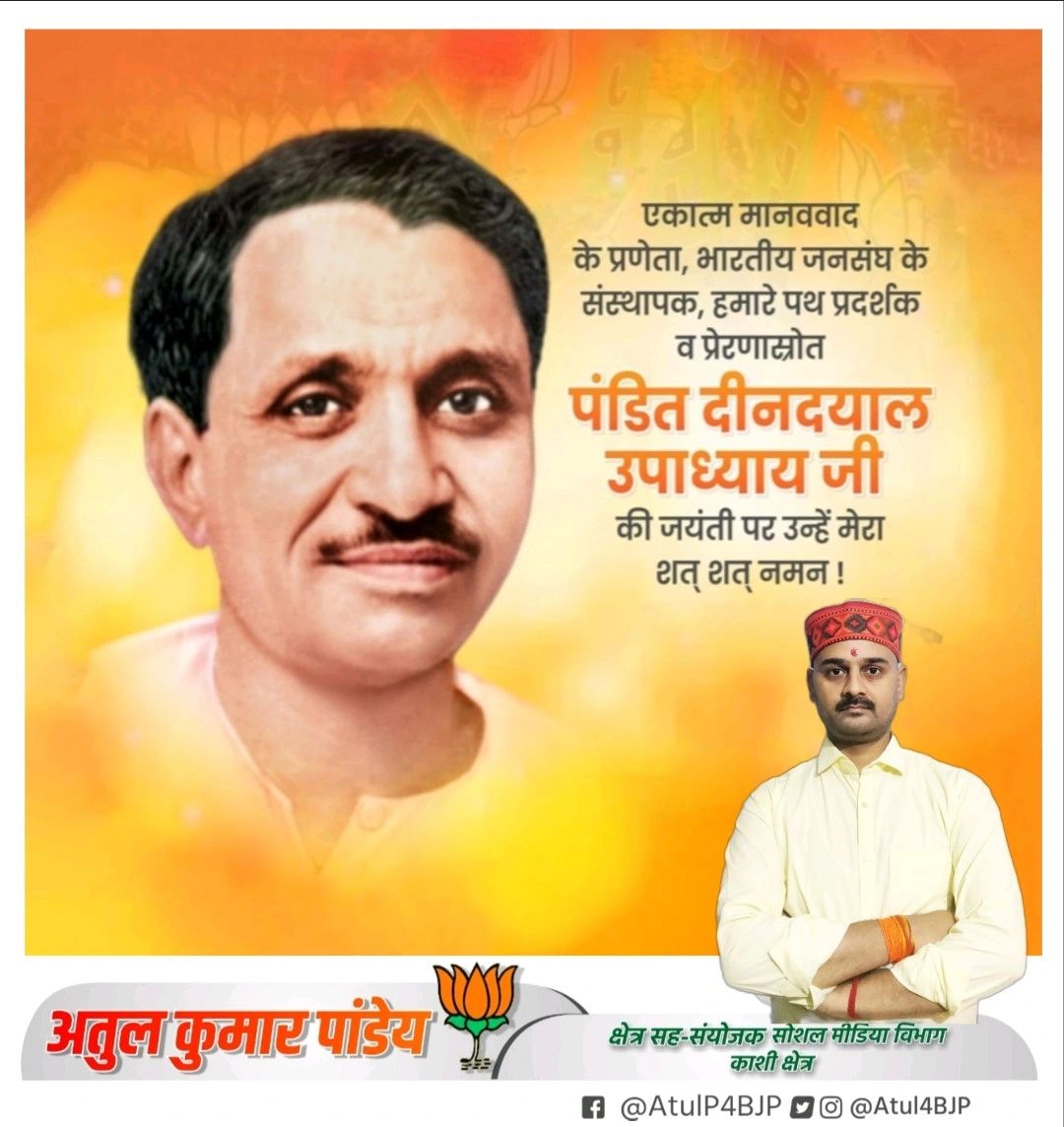 Atul Kumar Pandey on LinkedIn: #antyodayakepathpar Atul Kumar Pandey on LinkedIn: #antyodayakepathpar