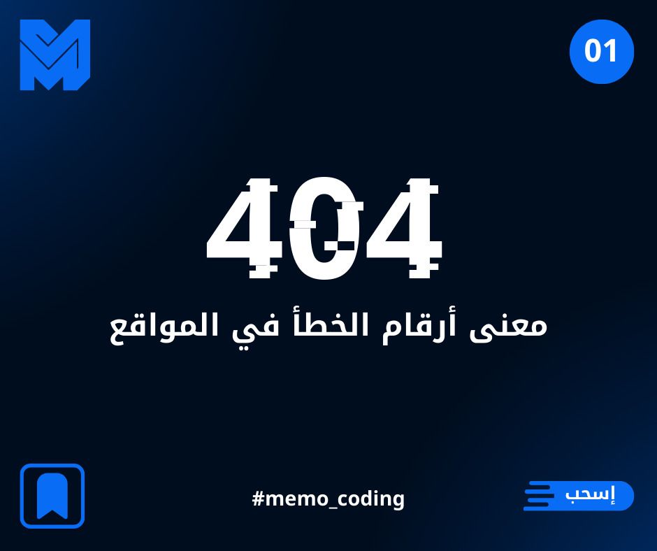 Mohammed Refaat على LinkedIn: #memo_coding #html #css #javascript Mohammed Refaat على LinkedIn: #memo_coding #html #css #javascript