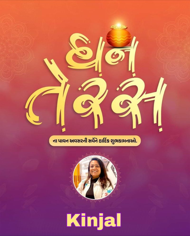 Kinjal Makwana on LinkedIn: #dhanteras #amritmahotsav #cultureunitesall Kinjal Makwana on LinkedIn: #dhanteras #amritmahotsav #cultureunitesall