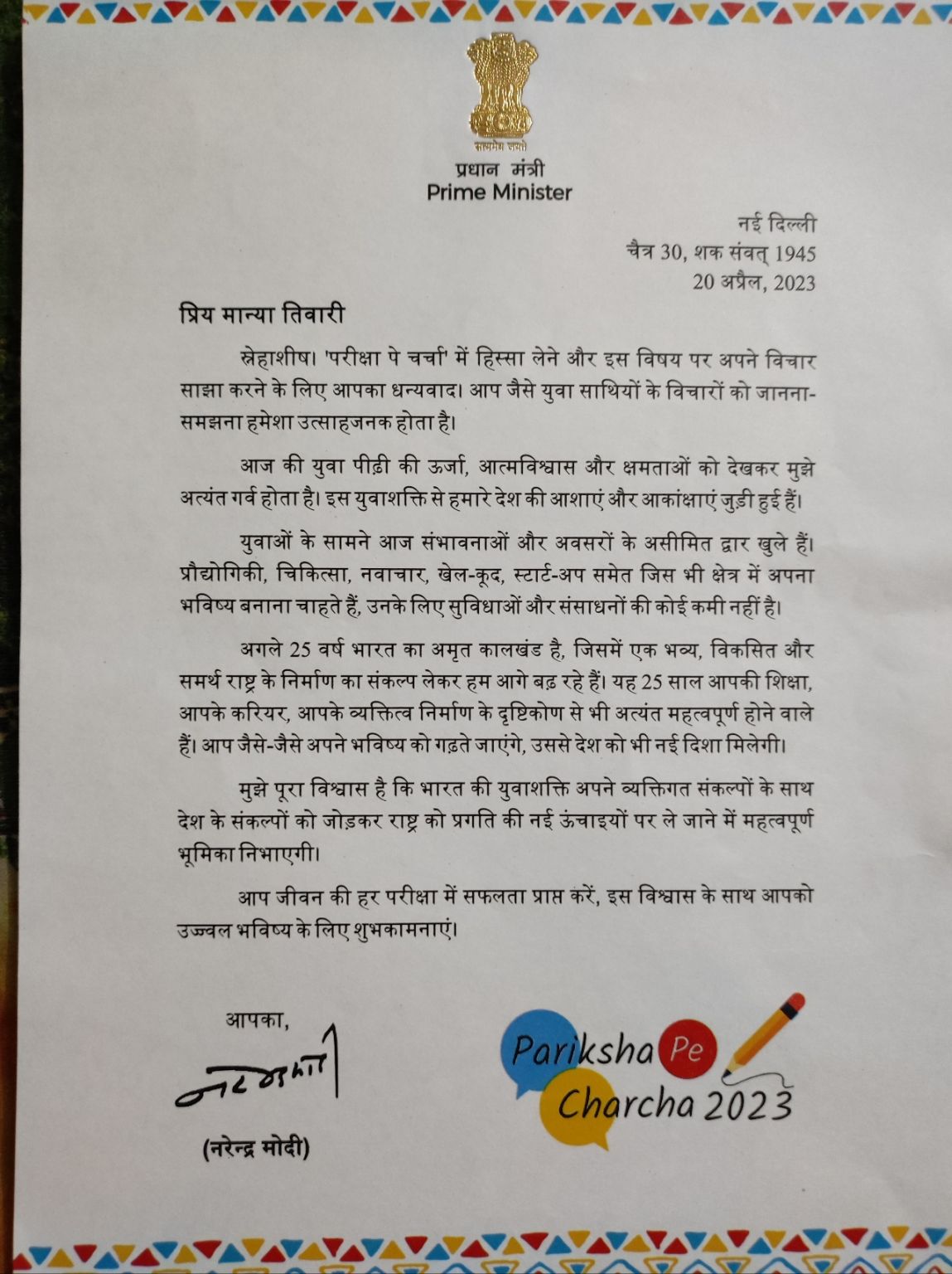 Brijesh Tiwari on LinkedIn: Our daughter Manya Tiwari participated in ... Brijesh Tiwari on LinkedIn: Our daughter Manya Tiwari participated in ...