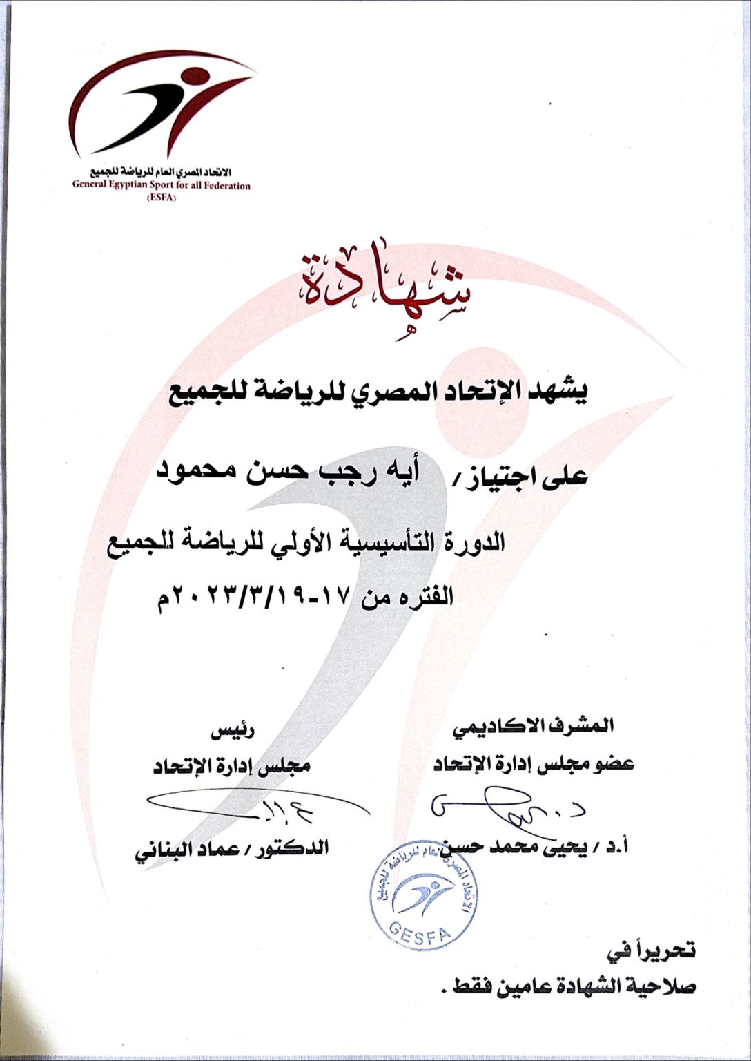 Dr. Aya Ragab on LinkedIn: #physicaleducation #sportscoaching Dr. Aya Ragab on LinkedIn: #physicaleducation #sportscoaching