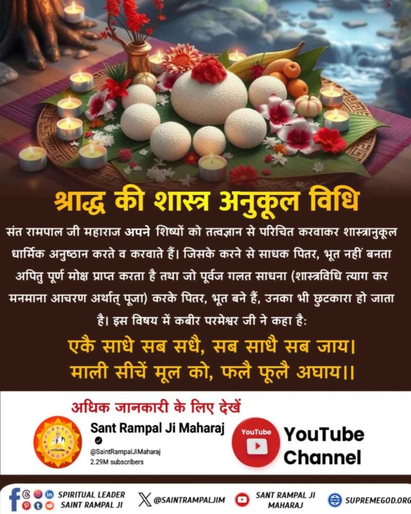 Pyare Lal Patel on LinkedIn: संत रामपाल जी महाराज अपने शिष्यों को ... Pyare Lal Patel on LinkedIn: संत रामपाल जी महाराज अपने शिष्यों को ...