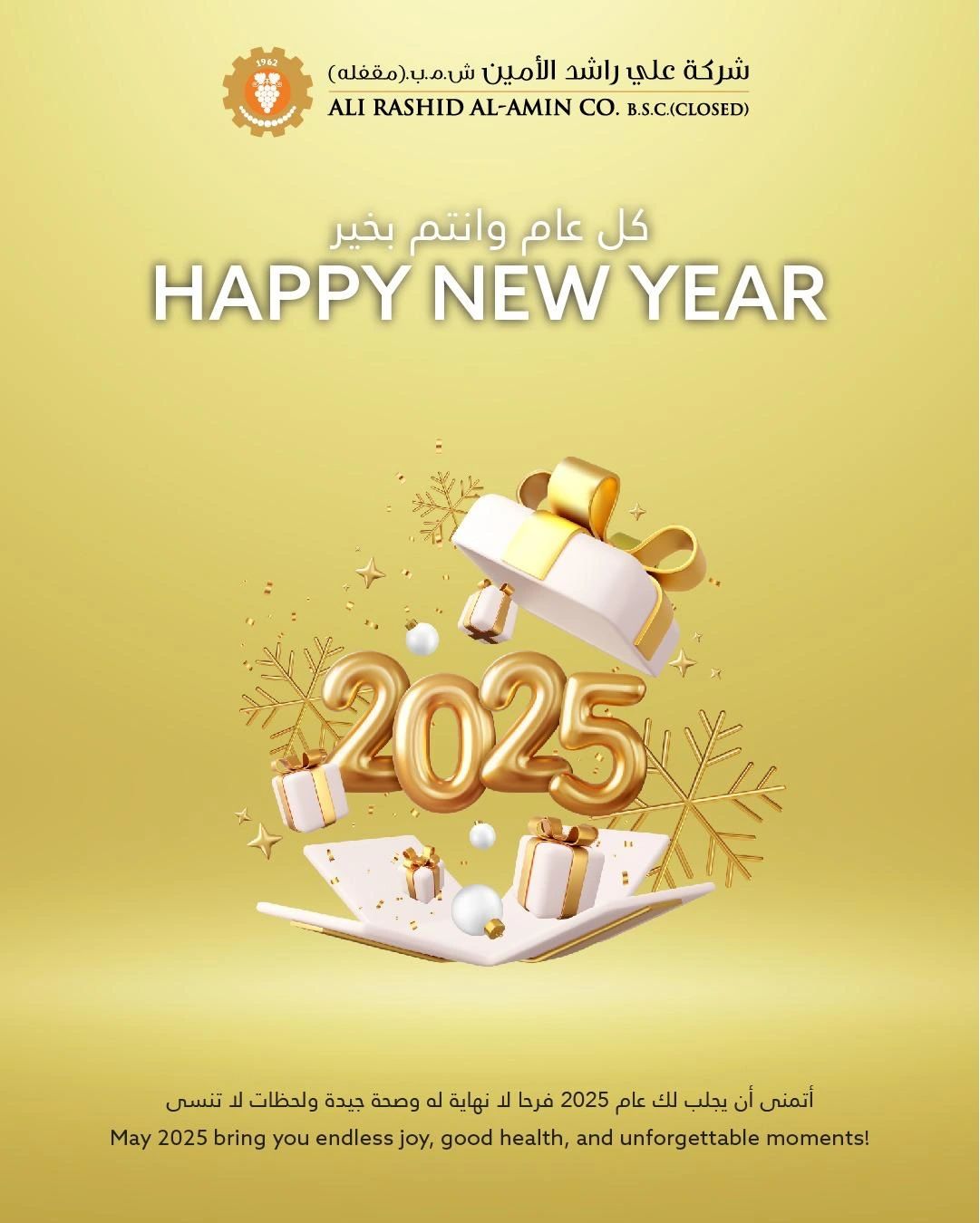 Ali Rashid Al Amin Co. B.S.C Closed on LinkedIn: HAPPY NEW YEAR to ... Ali Rashid Al Amin Co. B.S.C Closed on LinkedIn: HAPPY NEW YEAR to ...