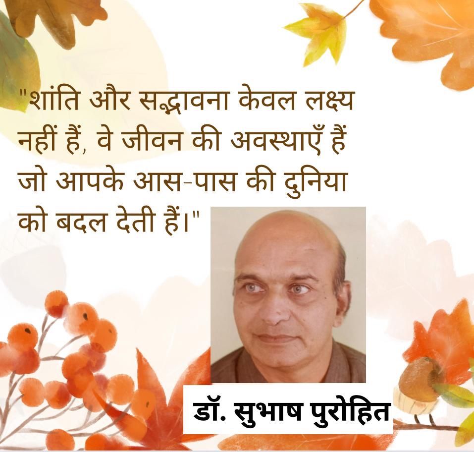 DR. SUBHASH PUROHIT on LinkedIn: #motivationalquotes DR. SUBHASH PUROHIT on LinkedIn: #motivationalquotes