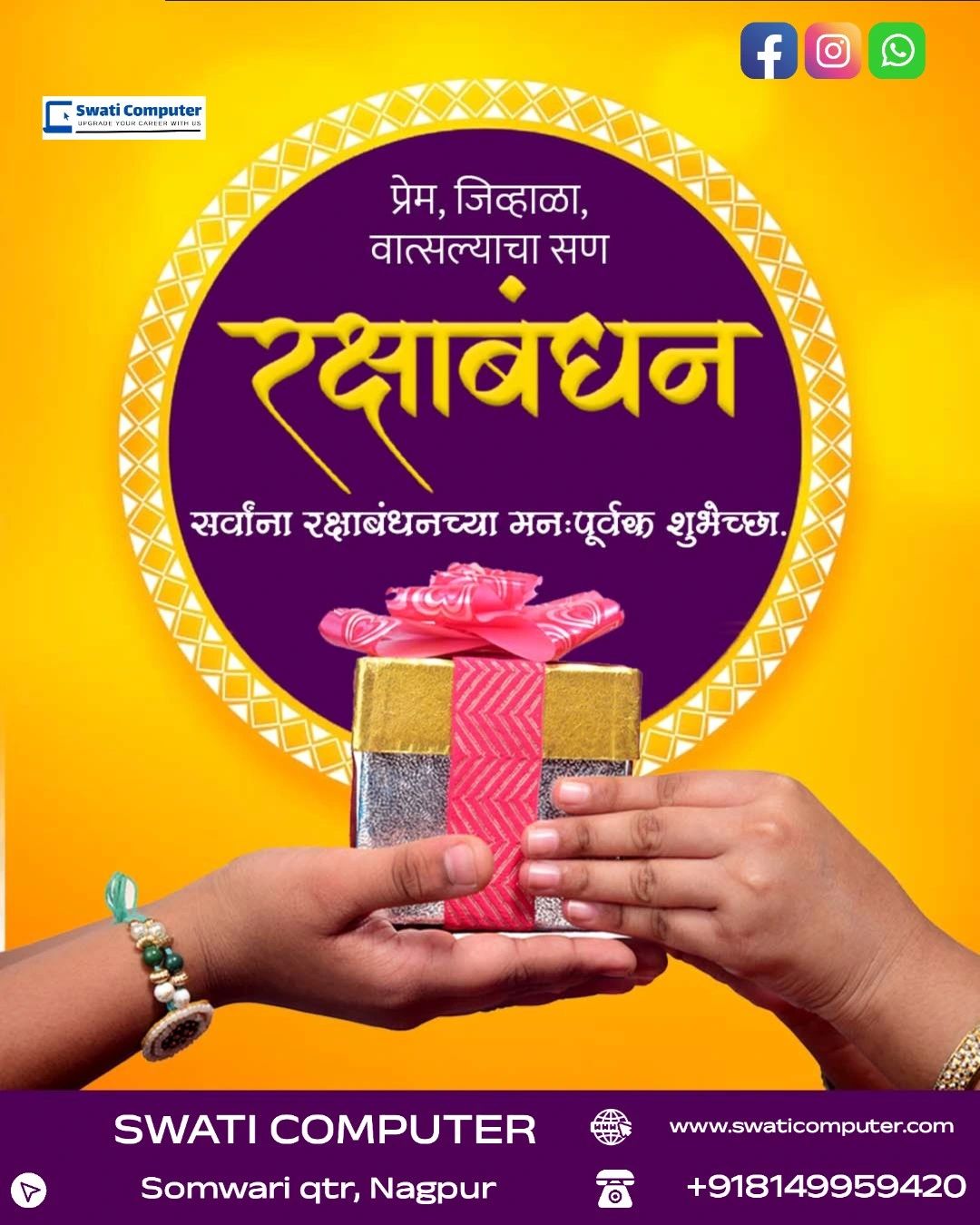 Swati Computer on LinkedIn: #swaticomputer #rakhicelebrations # ... Swati Computer on LinkedIn: #swaticomputer #rakhicelebrations # ...