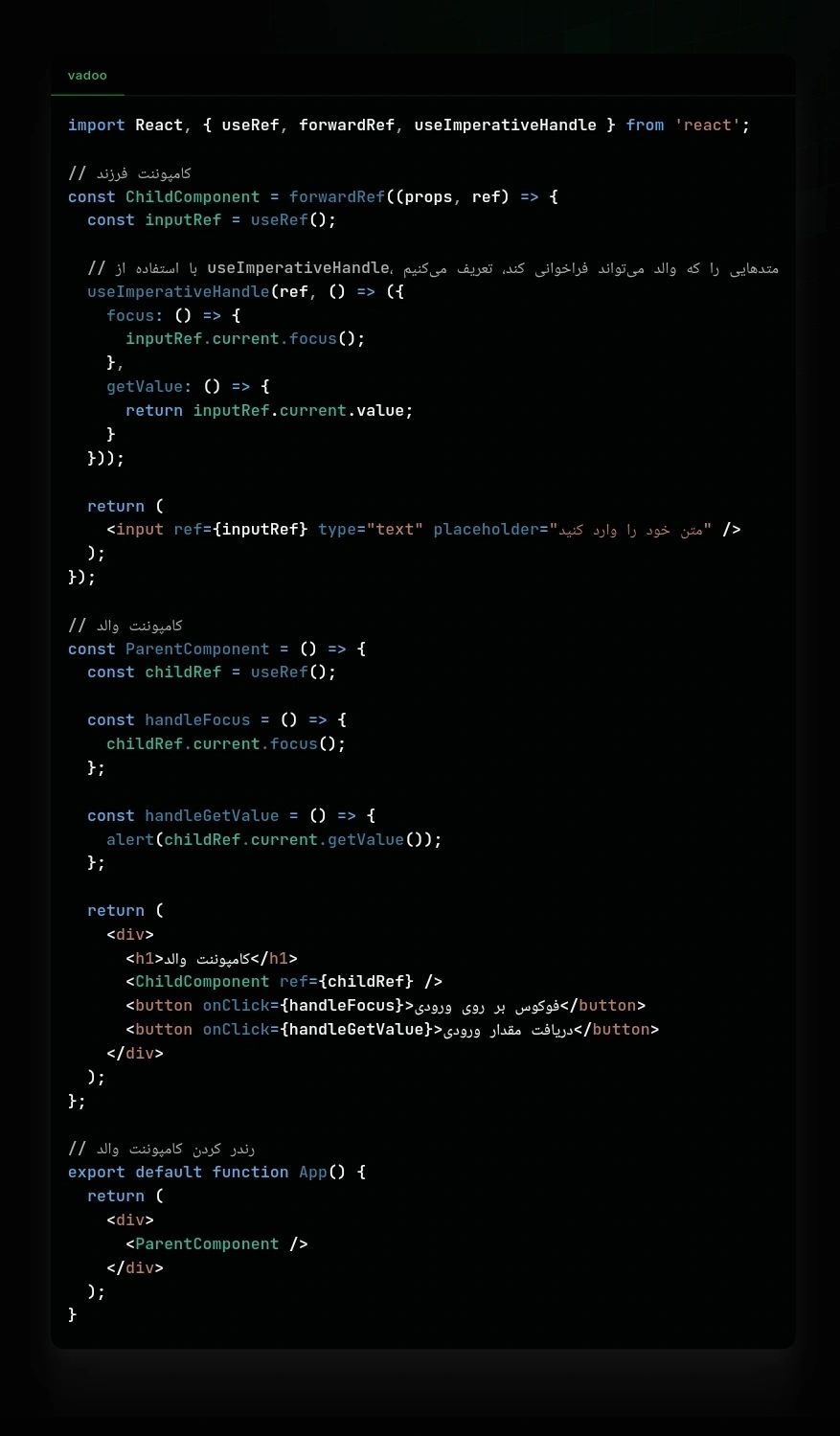 Javad Hassani on LinkedIn: Using forwardRef to pass references from ... Javad Hassani on LinkedIn: Using forwardRef to pass references from ...
