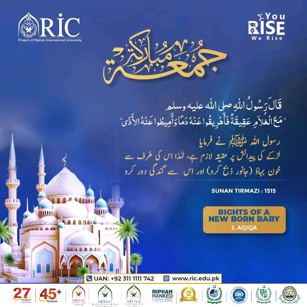 #riphahinternationalcollege #riphah #ric #friday #verses #verseoftheday ... #riphahinternationalcollege #riphah #ric #friday #verses #verseoftheday ...
