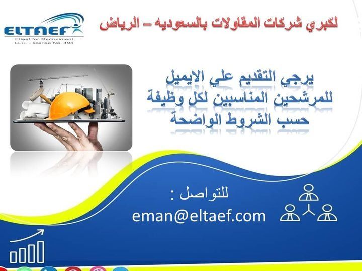 Zaki Elsafy على LinkedIn: #شركة_الطائف_للتوظيف_بالخارج #مراقب_مدنى_طرق ... Zaki Elsafy على LinkedIn: #شركة_الطائف_للتوظيف_بالخارج #مراقب_مدنى_طرق ...