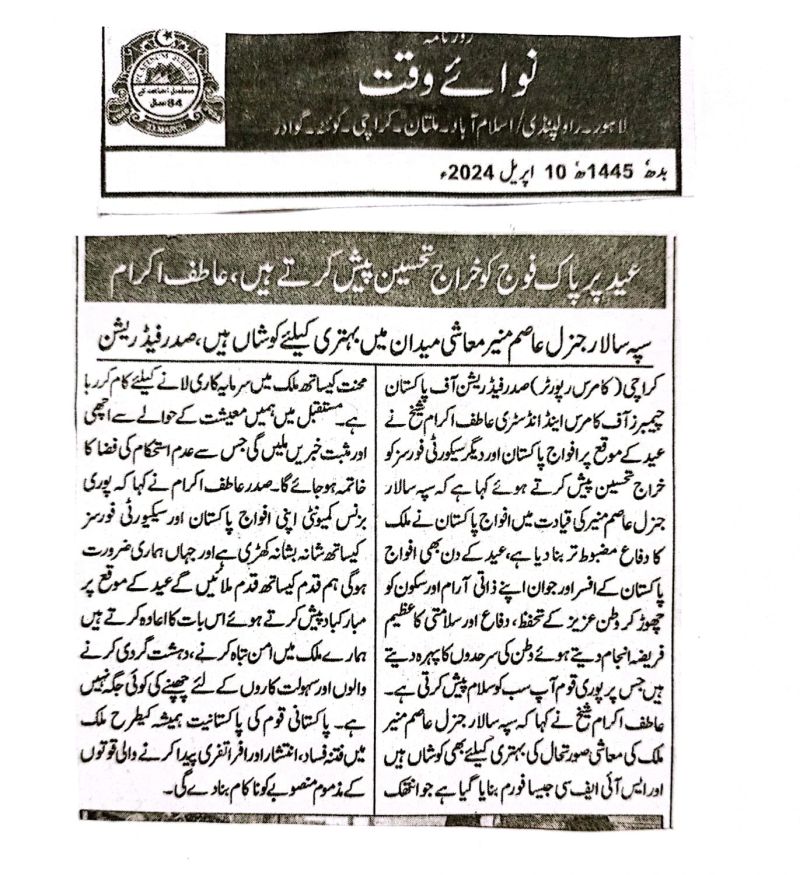 FPCCI - Official Page posted on LinkedIn FPCCI - Official Page posted on LinkedIn