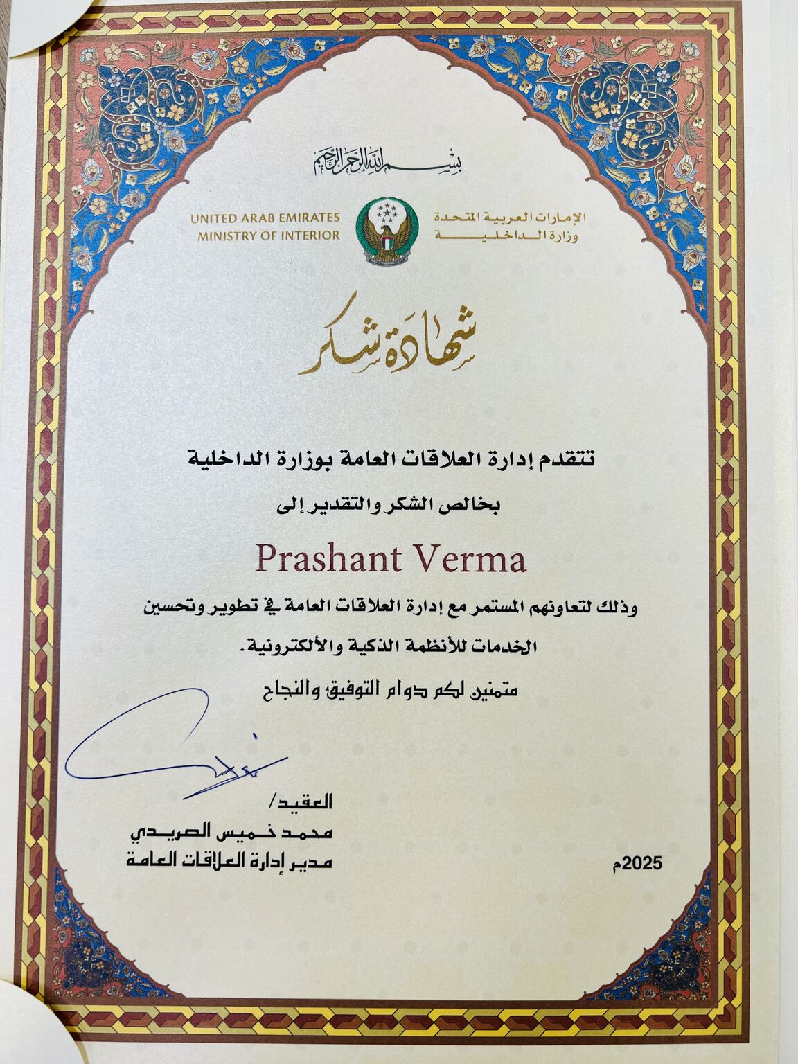 Grateful for the appreciation ☺️ Ministry of Interior UAE | Prashant ... Grateful for the appreciation ☺️ Ministry of Interior UAE | Prashant ...