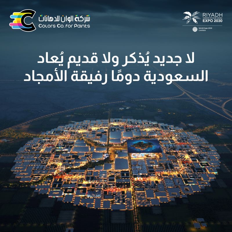 #expo2030 | Nishal Mohammed #expo2030 | Nishal Mohammed