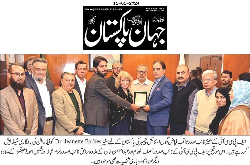 FPCCI - Official Page posted on LinkedIn FPCCI - Official Page posted on LinkedIn