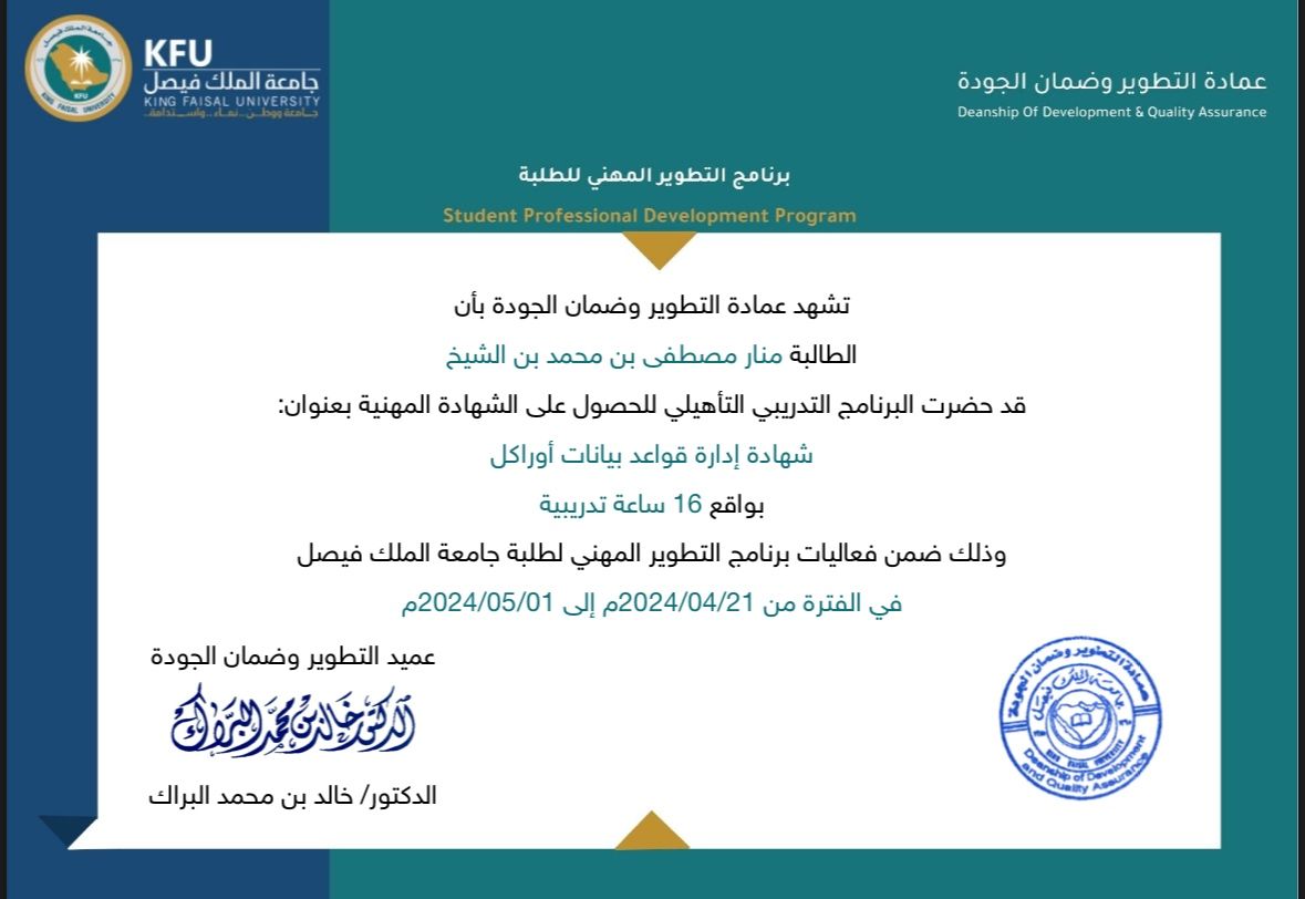 Manar M. Al Shaykh on LinkedIn: #oracledatabases Manar M. Al Shaykh on LinkedIn: #oracledatabases