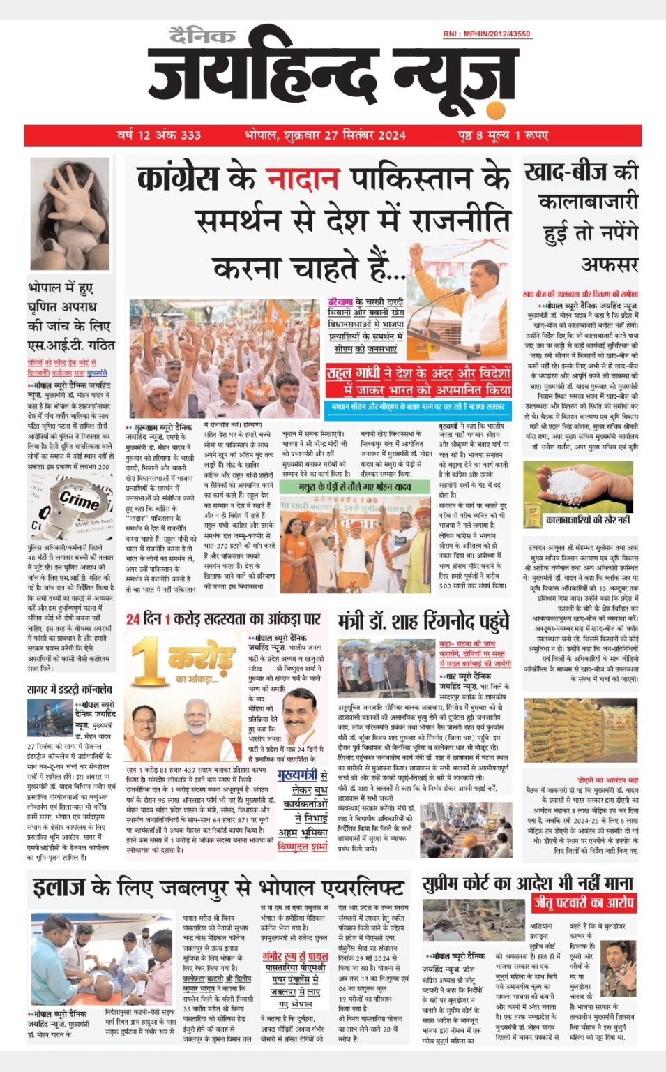 JAIHIND NEWS Pradeep Jaiswal TV Journalist on LinkedIn: https://lnkd.in ... JAIHIND NEWS Pradeep Jaiswal TV Journalist on LinkedIn: https://lnkd.in ...