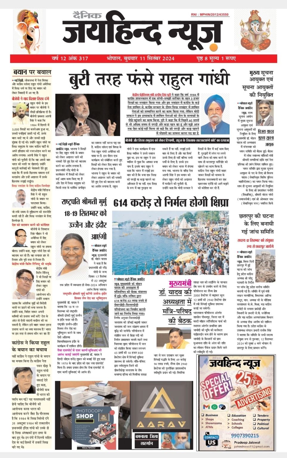 JAIHIND NEWS Pradeep Jaiswal TV Journalist on LinkedIn: https://lnkd.in ... JAIHIND NEWS Pradeep Jaiswal TV Journalist on LinkedIn: https://lnkd.in ...