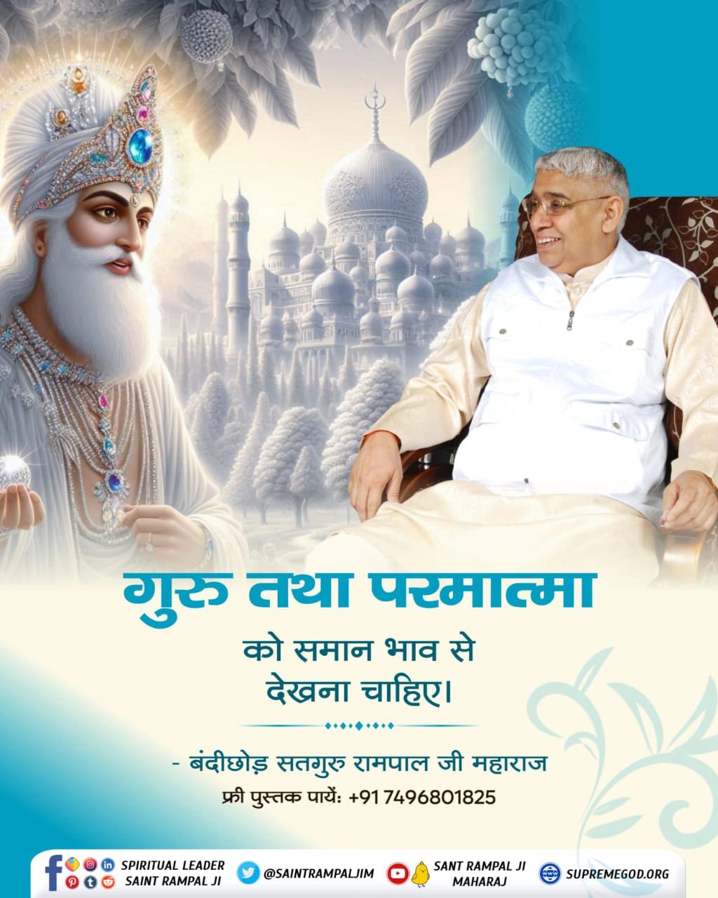 Sagar Kumar Rana on LinkedIn: #santrampaljimaharaj Sagar Kumar Rana on LinkedIn: #santrampaljimaharaj