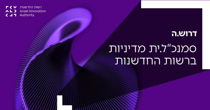 Dror Bin on LinkedIn: השפעה ישירה על ההייטק הישראלי בשנים הבאות, ראיית ... Dror Bin on LinkedIn: השפעה ישירה על ההייטק הישראלי בשנים הבאות, ראיית ...
