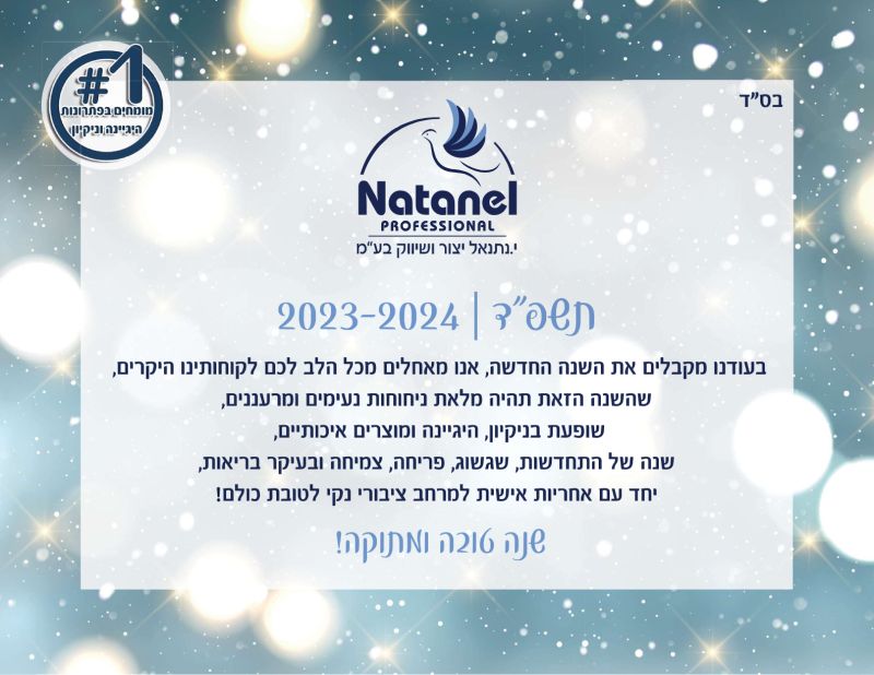 Maya Netanel Shefy posted on LinkedIn Maya Netanel Shefy posted on LinkedIn