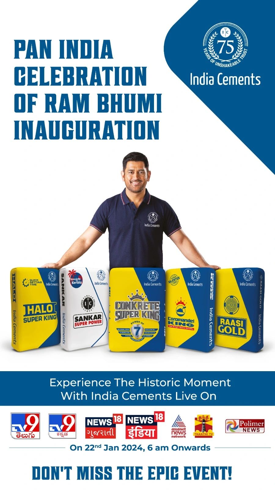 The India Cements Ltd | Devendra Kumar Jaiswal The India Cements Ltd | Devendra Kumar Jaiswal