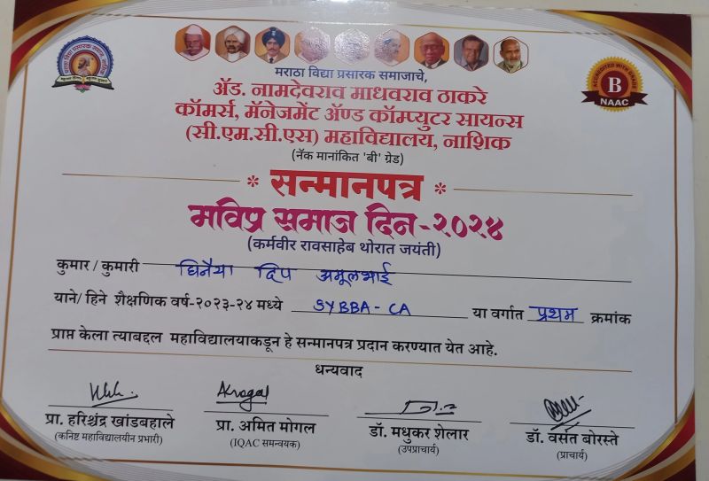 Achievement 💥💥 | Deep Ghinaiya Achievement 💥💥 | Deep Ghinaiya
