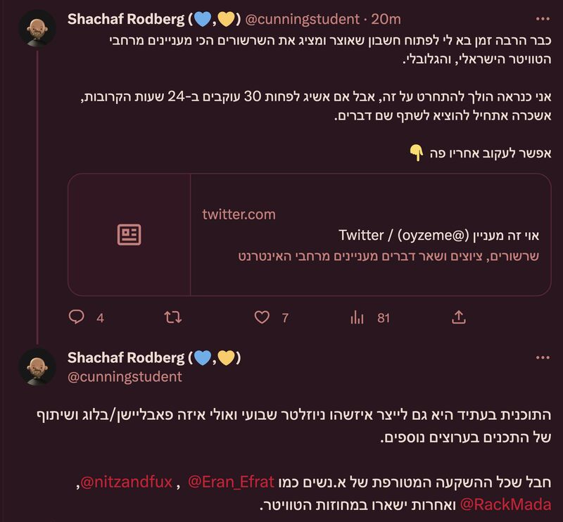 Shachaf Rodberg on LinkedIn: בטוויטר לא רק הרבה יותר כיף, אלא גם הרבה ... Shachaf Rodberg on LinkedIn: בטוויטר לא רק הרבה יותר כיף, אלא גם הרבה ...
