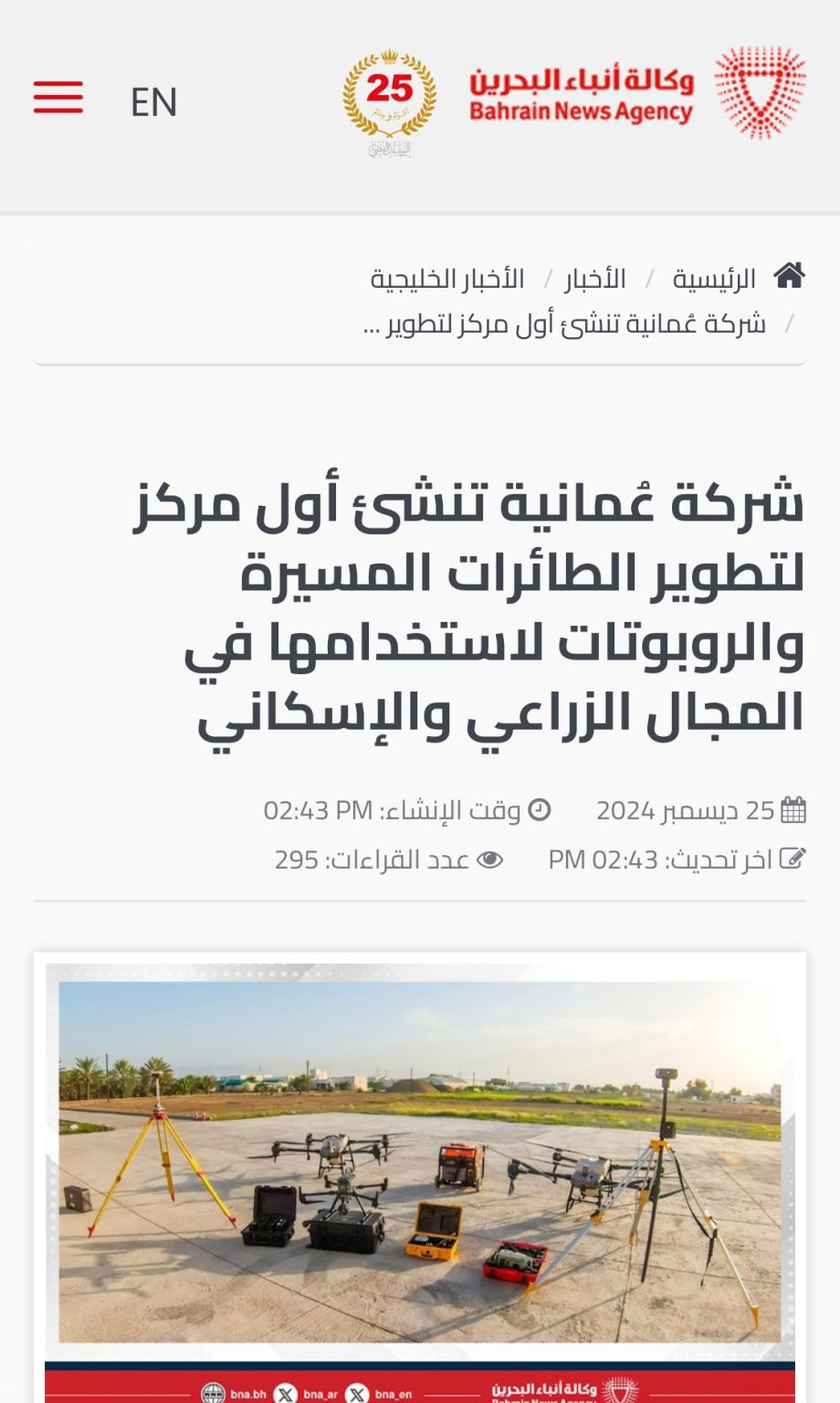 Ankaa Space and Technologies on LinkedIn: تم تسليط الضوء مؤخراً في ... Ankaa Space and Technologies on LinkedIn: تم تسليط الضوء مؤخراً في ...