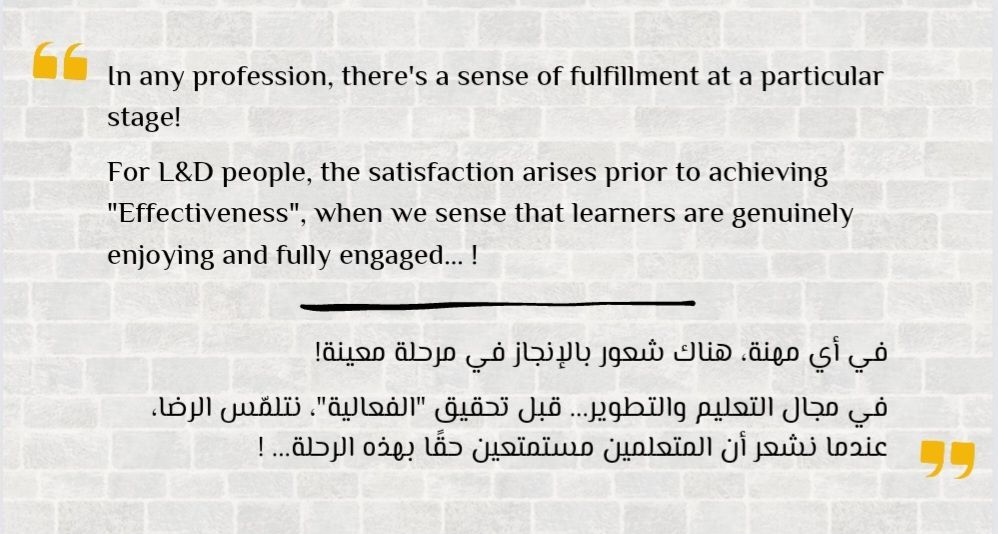 Hanan Nasser Eldine Assoc. CIPD on LinkedIn: L&D People can highly ... Hanan Nasser Eldine Assoc. CIPD on LinkedIn: L&D People can highly ...