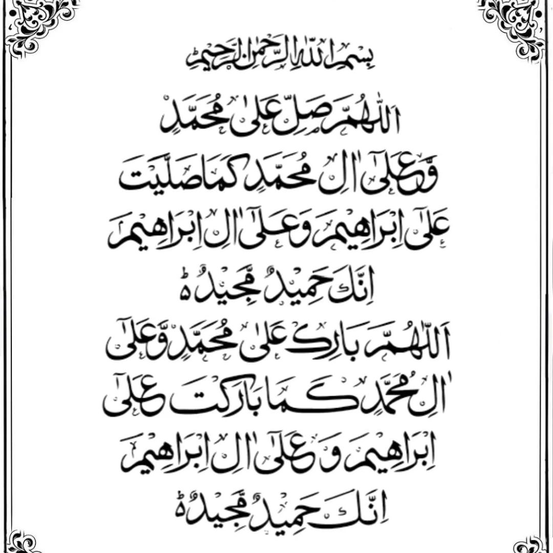 Abdul Rehman on LinkedIn: Please Read Darood Pak Abdul Rehman on LinkedIn: Please Read Darood Pak