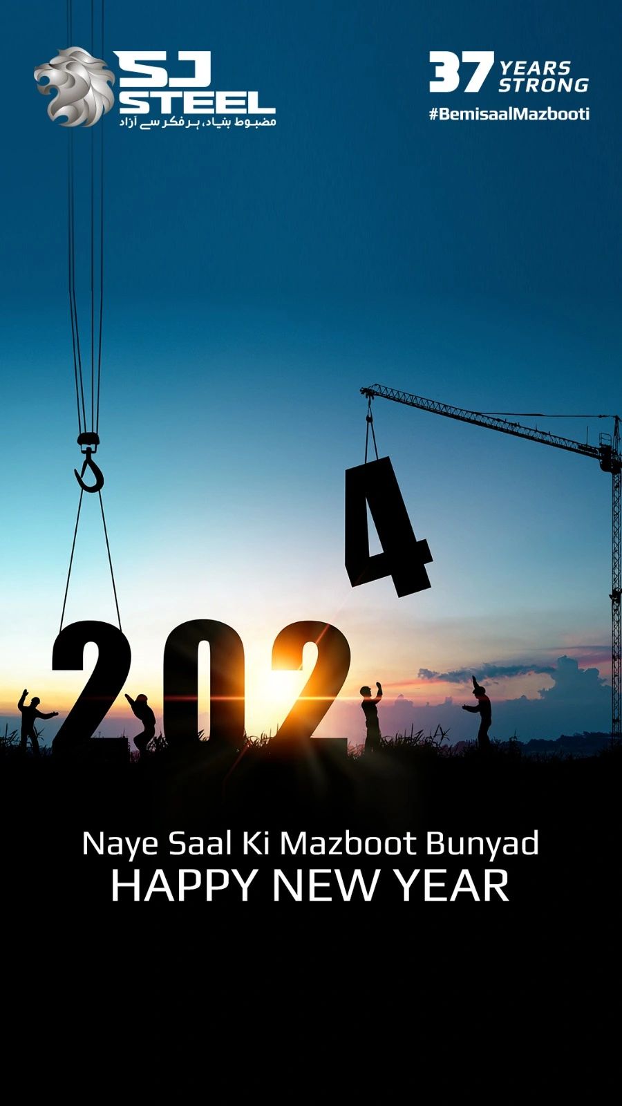 Muhammad Mubashir Yaseen on LinkedIn: #happynewyear2024 #sjsteeloffical Muhammad Mubashir Yaseen on LinkedIn: #happynewyear2024 #sjsteeloffical
