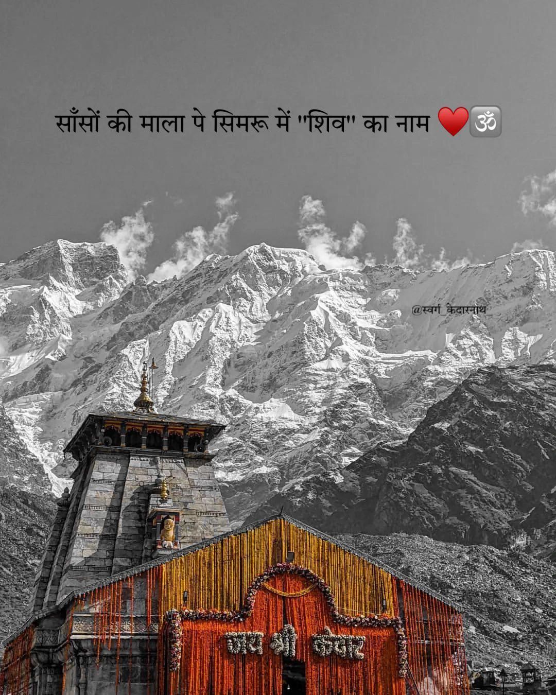 Suyash Mane on LinkedIn: Har Har Mahadev 🔱 Suyash Mane on LinkedIn: Har Har Mahadev 🔱