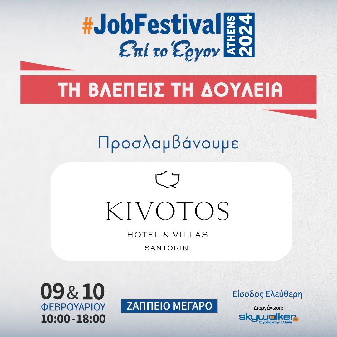 Kivotos Hotels & Villas on LinkedIn: #kivotos #kivotoshotelsvillas # ... Kivotos Hotels & Villas on LinkedIn: #kivotos #kivotoshotelsvillas # ...