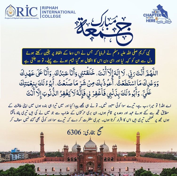 Riphah International College Official on LinkedIn: #ric #blessings # ... Riphah International College Official on LinkedIn: #ric #blessings # ...