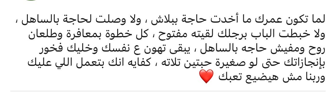 Nour Nabil on LinkedIn: #صباح_الخير Nour Nabil on LinkedIn: #صباح_الخير