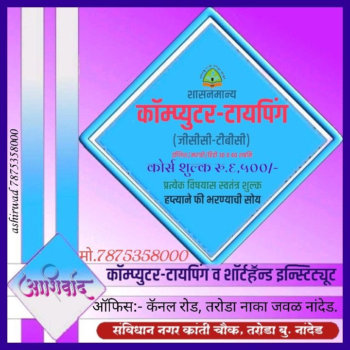 Ashirwad shorthand Institute posted on LinkedIn Ashirwad shorthand Institute posted on LinkedIn