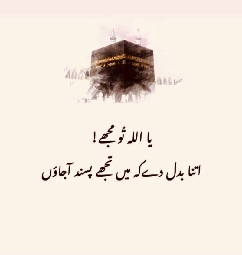 Wamiqa Hassan on LinkedIn: Ameen Elahi Ameen inshaAllah 🙏 Wamiqa Hassan on LinkedIn: Ameen Elahi Ameen inshaAllah 🙏