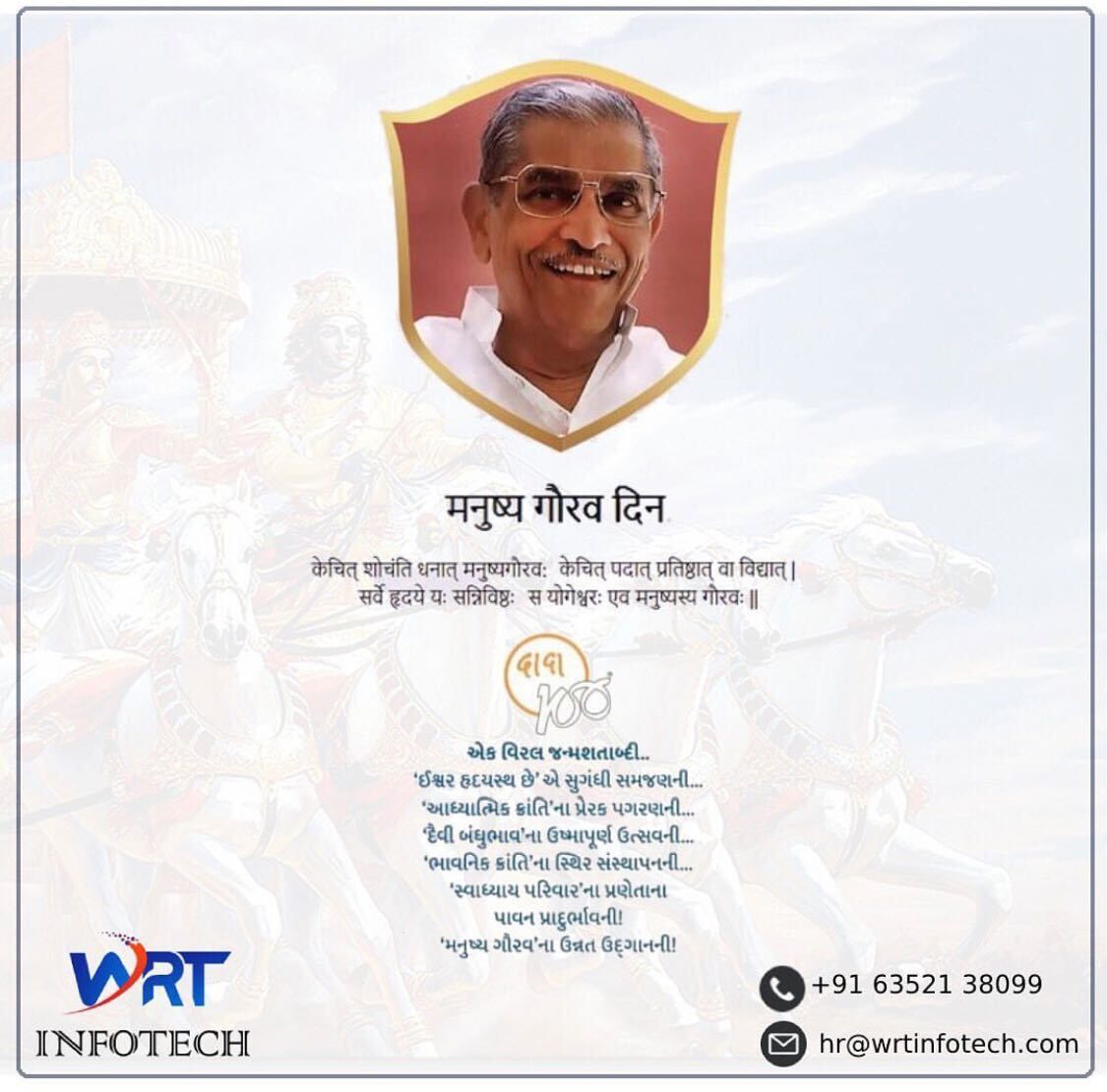WRT Infotech posted on LinkedIn WRT Infotech posted on LinkedIn