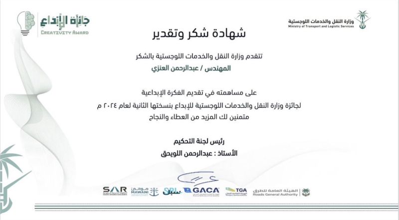 Abdulrahman Alanazi ,PMP®,CSCP, CFM على LinkedIn: بعد مسيرة طويلة ... Abdulrahman Alanazi ,PMP®,CSCP, CFM على LinkedIn: بعد مسيرة طويلة ...