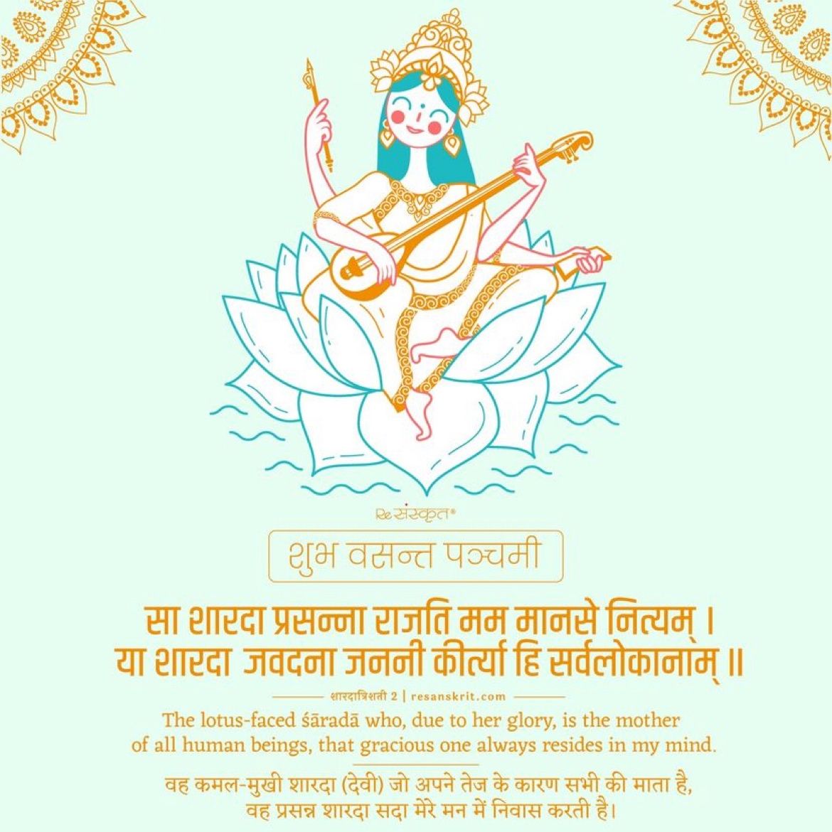 Akash Ranjan on LinkedIn: #saraswatipuja #learning #wisdom #celebration Akash Ranjan on LinkedIn: #saraswatipuja #learning #wisdom #celebration