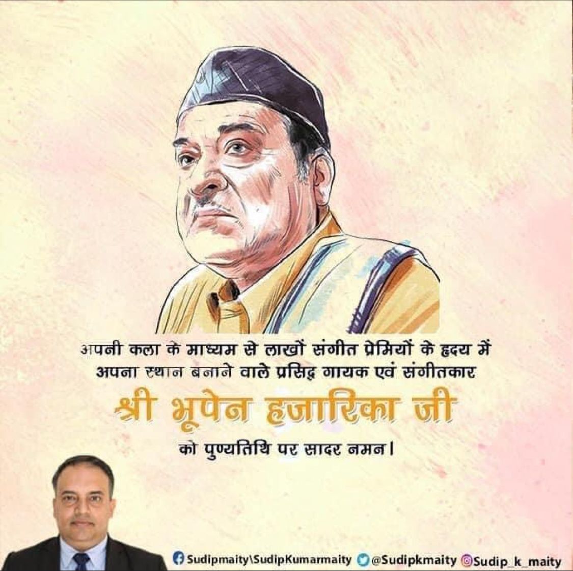SUDIP KUMAR MAITY on LinkedIn: #bhupenhazarika SUDIP KUMAR MAITY on LinkedIn: #bhupenhazarika