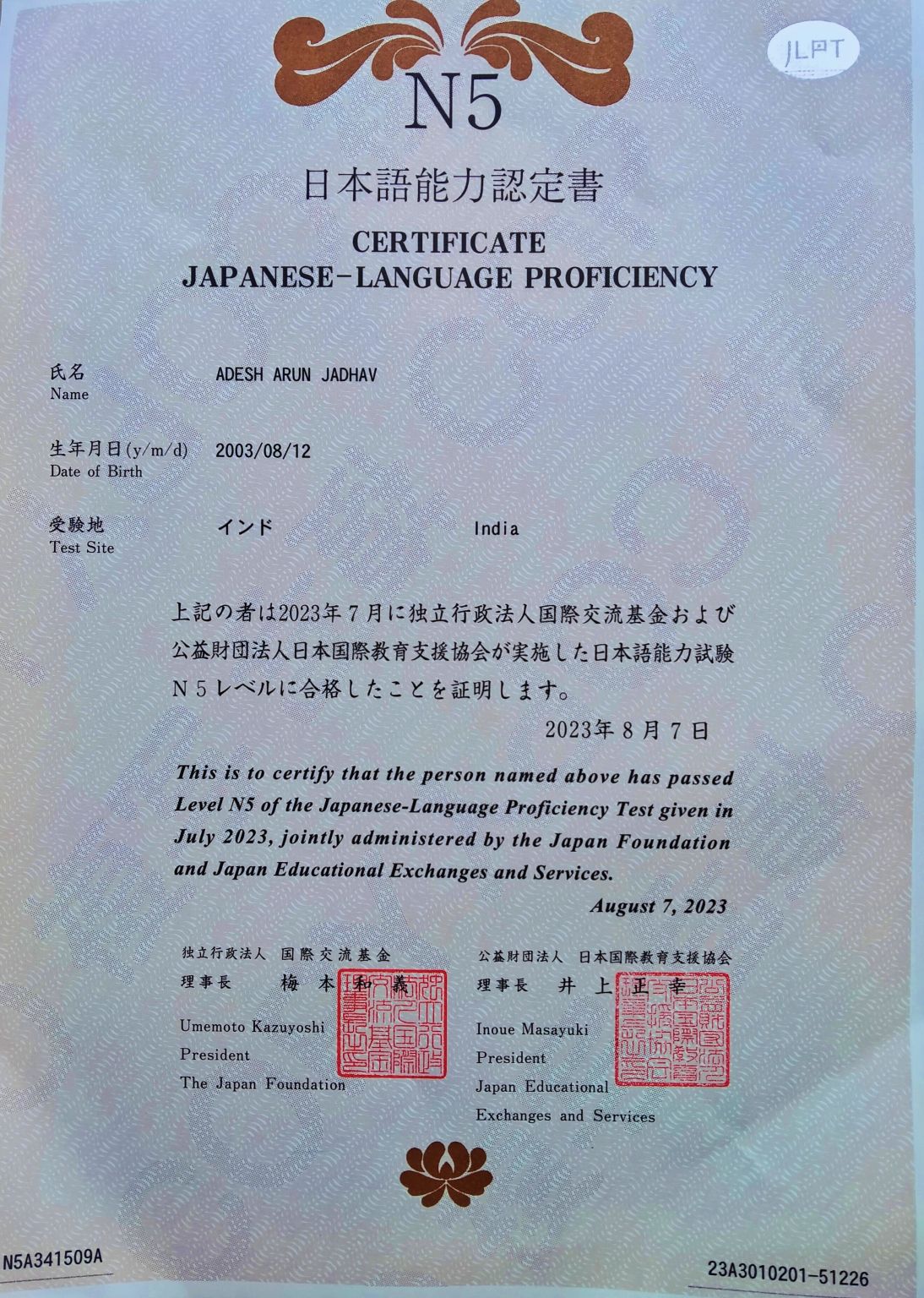 Adesh Jadhav on LinkedIn: #jlptn5 #languagelearning #certificationsuccess Adesh Jadhav on LinkedIn: #jlptn5 #languagelearning #certificationsuccess