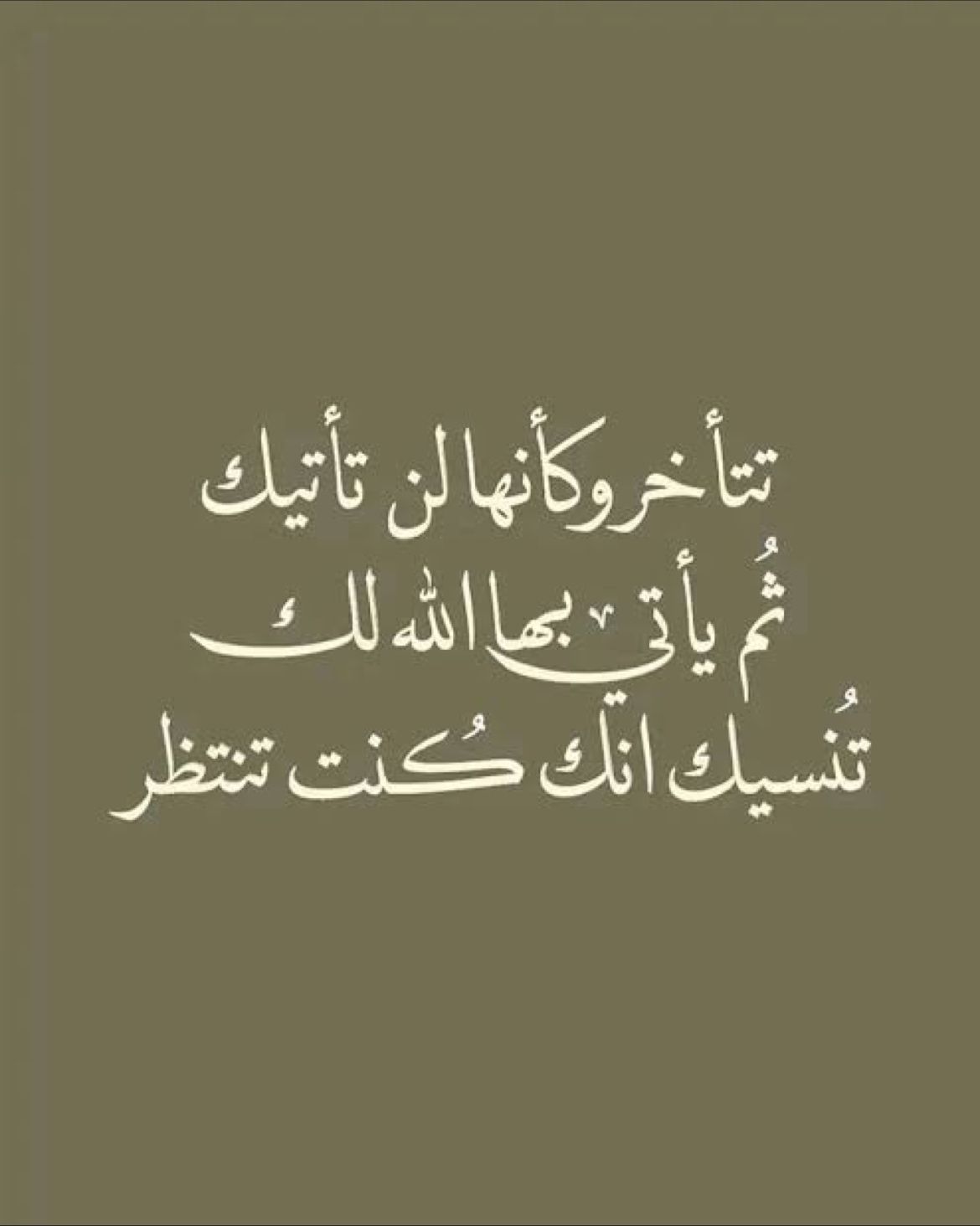 Nouran Sadek on LinkedIn: Trusting Allah will not make the mountain ... Nouran Sadek on LinkedIn: Trusting Allah will not make the mountain ...