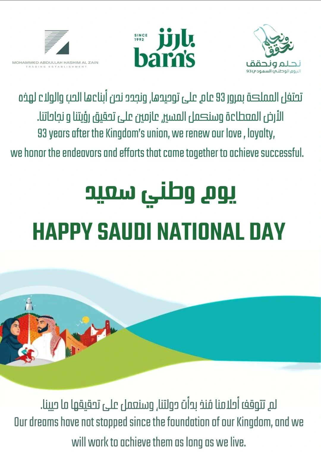 Adheela Abdul Raheem on LinkedIn: #saudiarabia #barns Adheela Abdul Raheem on LinkedIn: #saudiarabia #barns
