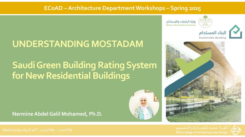 #mostadam #sustainability #architecture #greenbuilding #effatuniversity ... #mostadam #sustainability #architecture #greenbuilding #effatuniversity ...