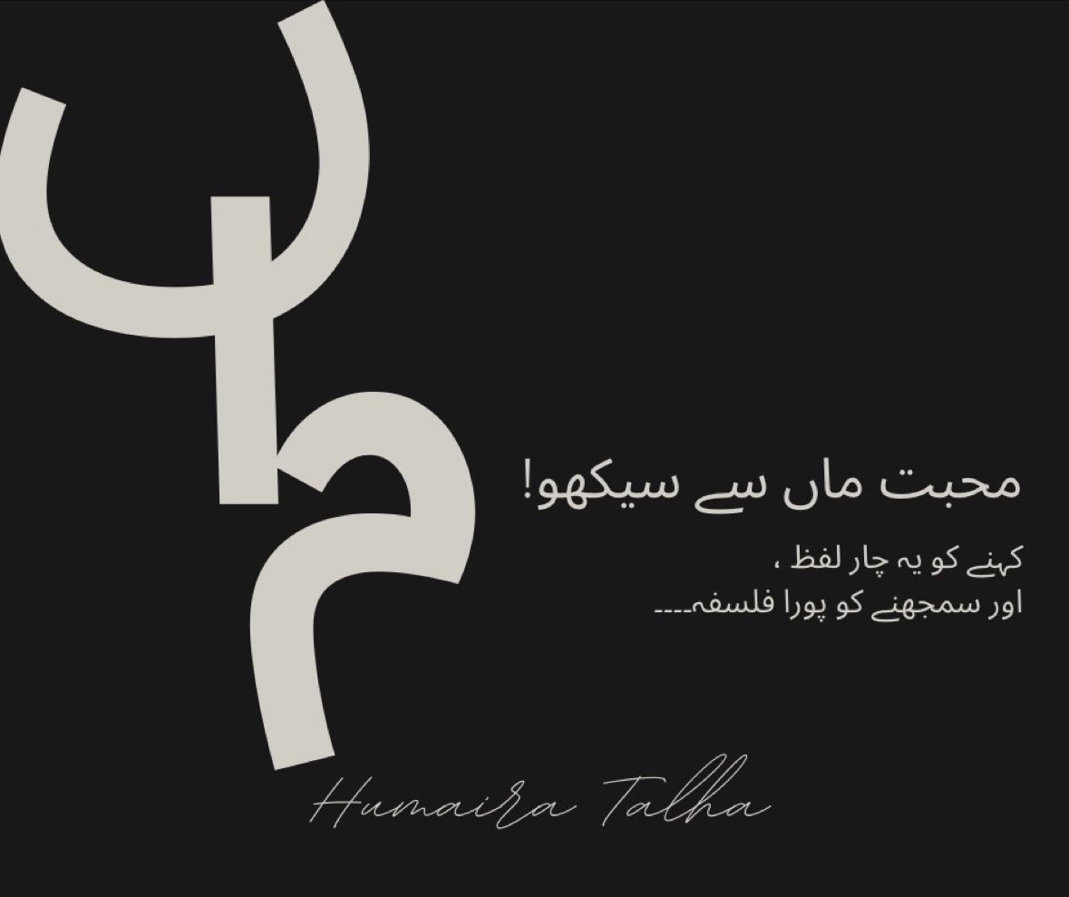 Humaira Talha on LinkedIn: #mother Humaira Talha on LinkedIn: #mother