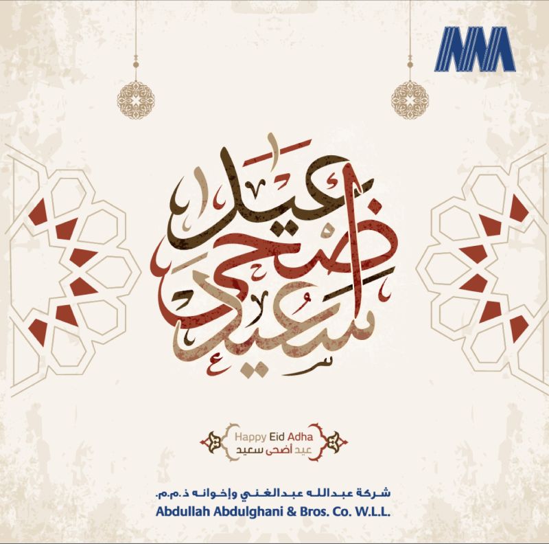 Ayman Mourad Sourial on LinkedIn: Eid Mubarak 🙏 Ayman Mourad Sourial on LinkedIn: Eid Mubarak 🙏