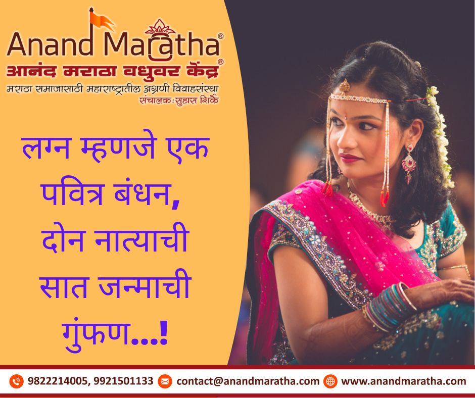 Anand maratha vadhu var suchak kendra on LinkedIn: #anandmaratha # ... Anand maratha vadhu var suchak kendra on LinkedIn: #anandmaratha # ...