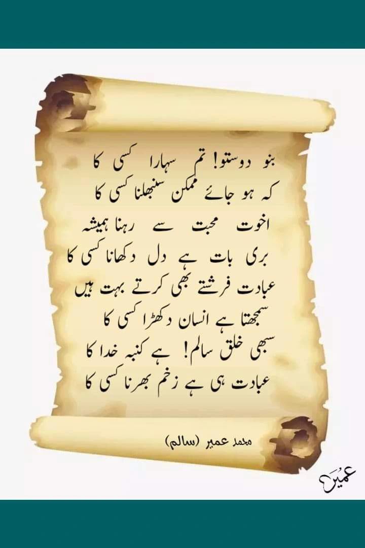 Muhammad Umair Muhammad Umair on LinkedIn: Sometimes a person thinks ... Muhammad Umair Muhammad Umair on LinkedIn: Sometimes a person thinks ...