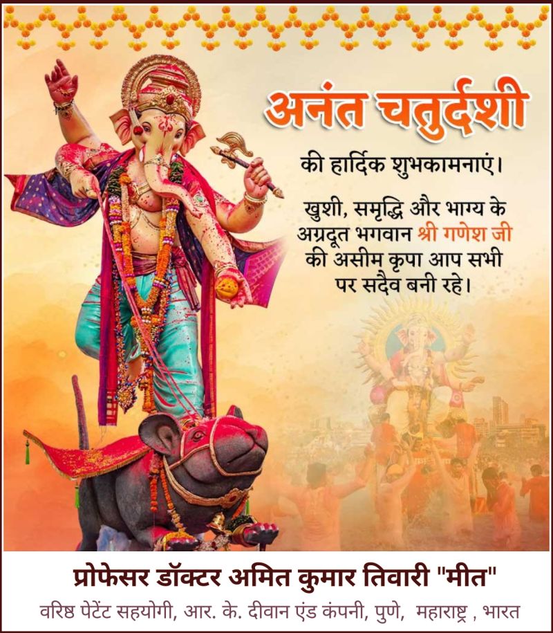Prof. (Dr.) Amit Kumar Tiwari posted on LinkedIn Prof. (Dr.) Amit Kumar Tiwari posted on LinkedIn